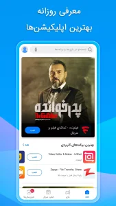 دانلود مایکت Myket 10.0.0 💎 نسخه جدید با لینک مستقیم