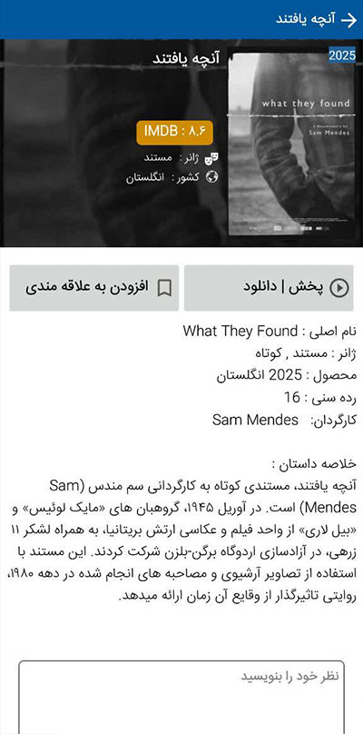 دانلود برنامه دلفان جدید (Delfan 2025) اندروید + ویندوز و تلویزیون