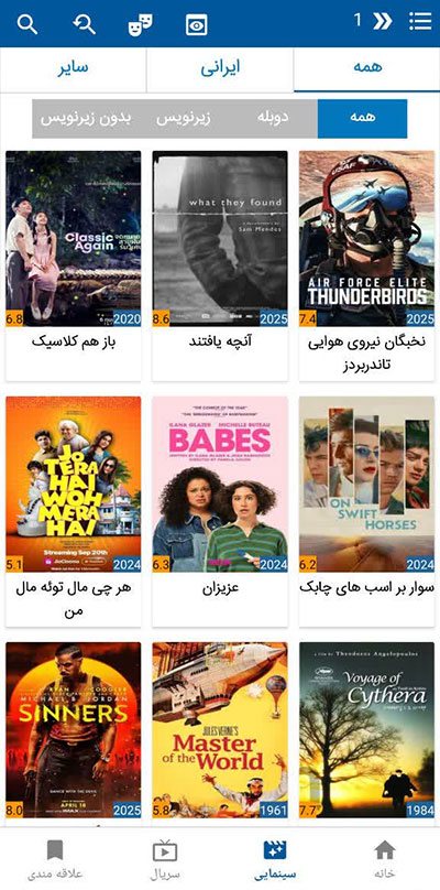 دانلود برنامه دلفان جدید (Delfan 2025) اندروید + ویندوز و تلویزیون