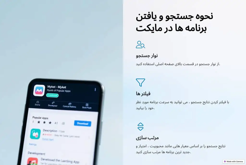 دانلود مایکت Myket 10.0.0 💎 نسخه جدید با لینک مستقیم